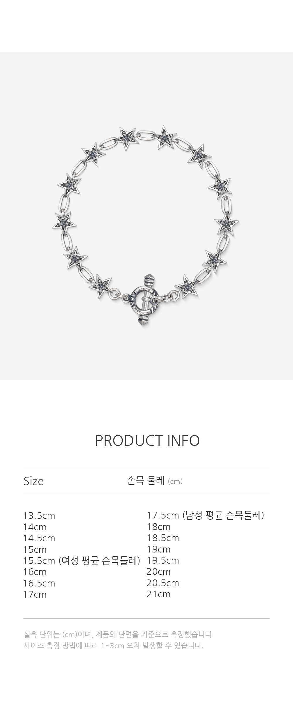 스쿠도 씨스타 브레슬릿 | SCUDO | KREAM