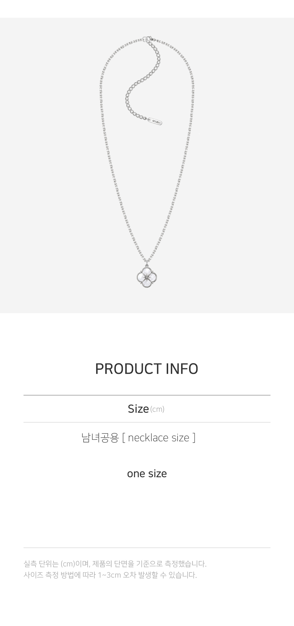 스쿠도 젬스톤 화이트 사이드 스타 넥크리스 | SCUDO | KREAM