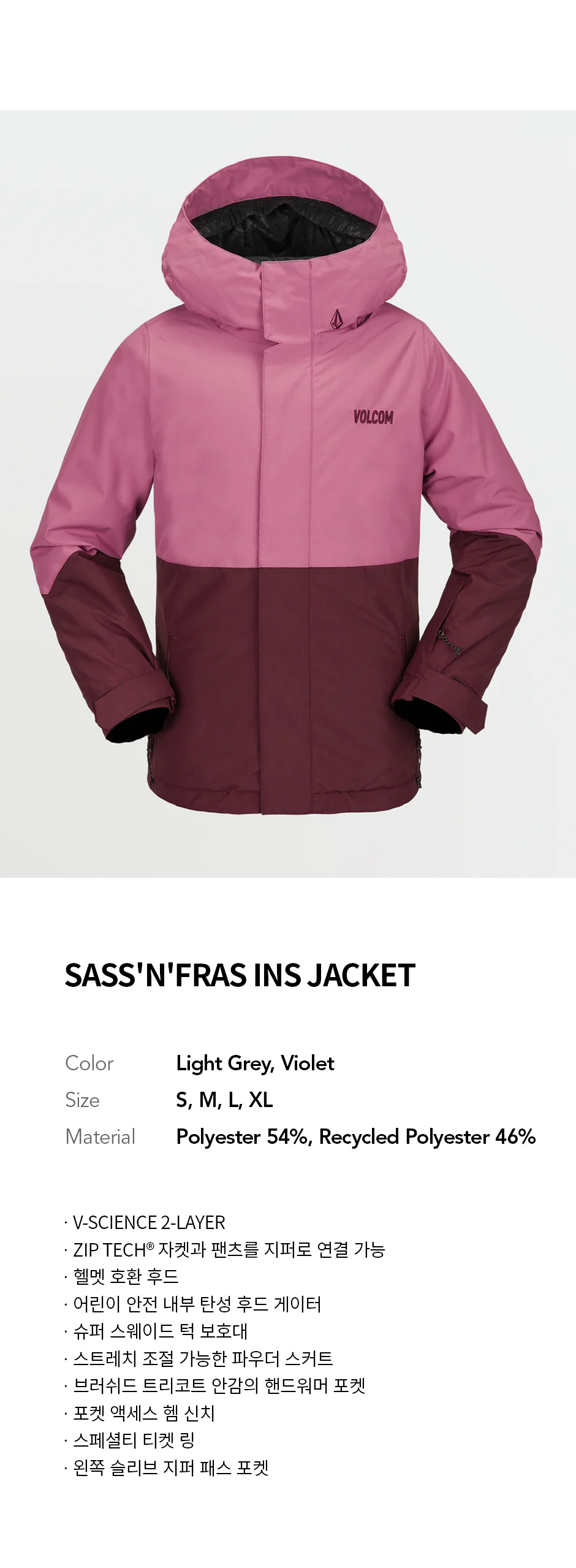 볼컴 키즈 SASSNFRAS 인슐레이티드 자켓 바이올렛 | VOLCOM | KREAM