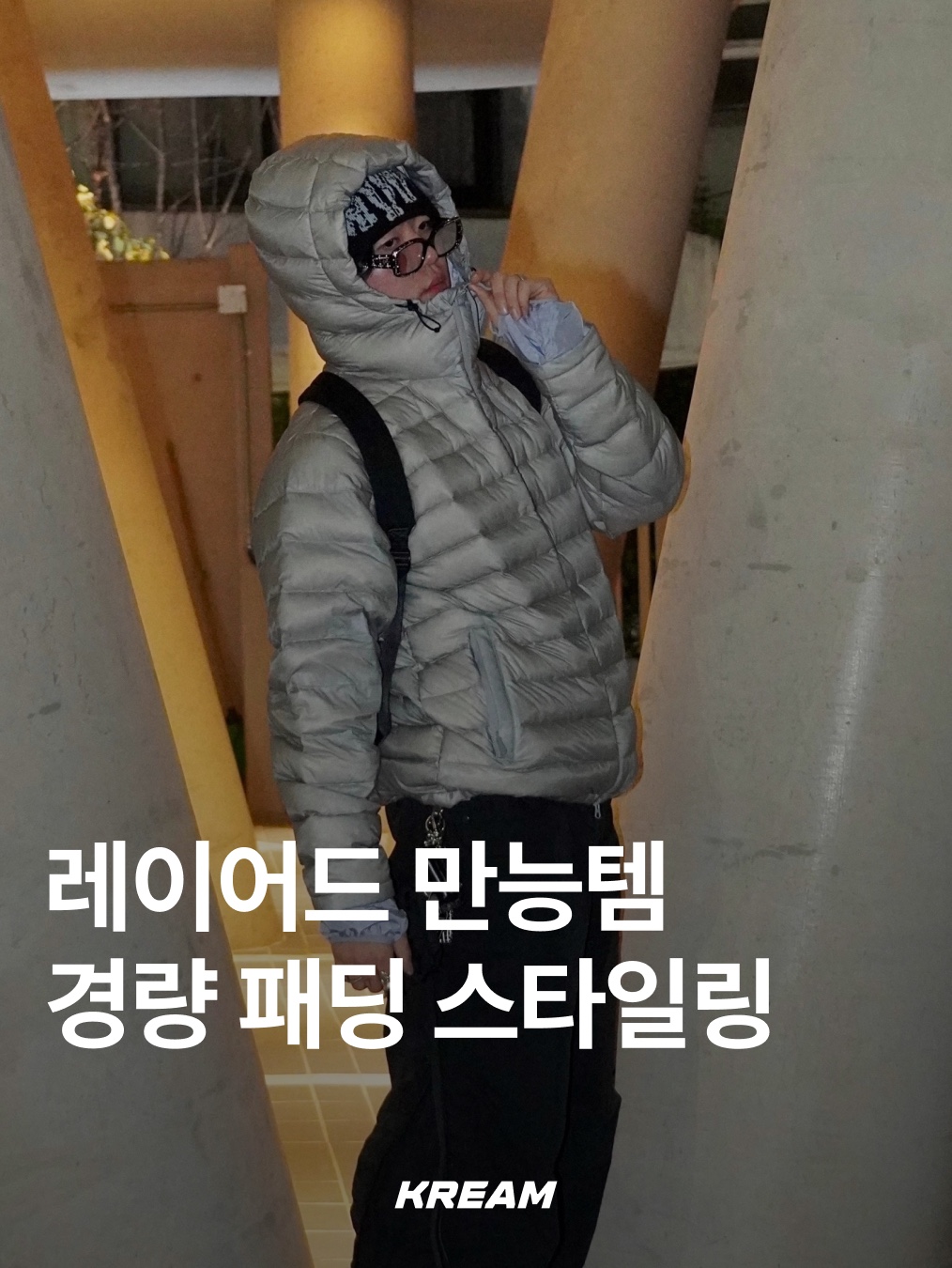 KREAM (@kream) 님의 게시물 | KREAM