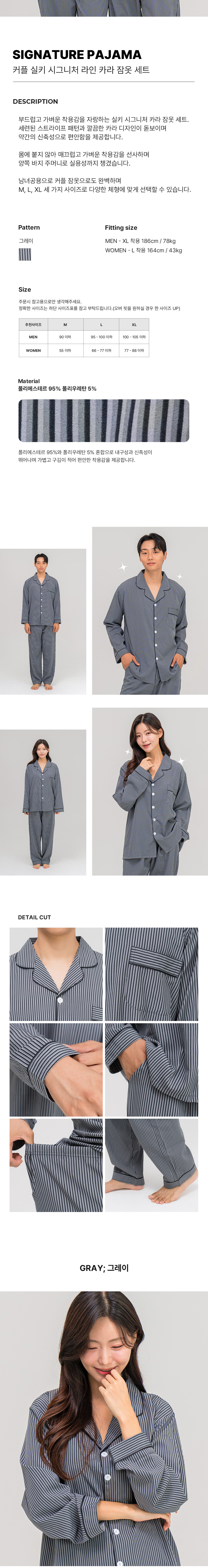 에이원 유니섹스 실키 시그니처 라인 카라 잠옷 세트 그레이 | AONE | KREAM