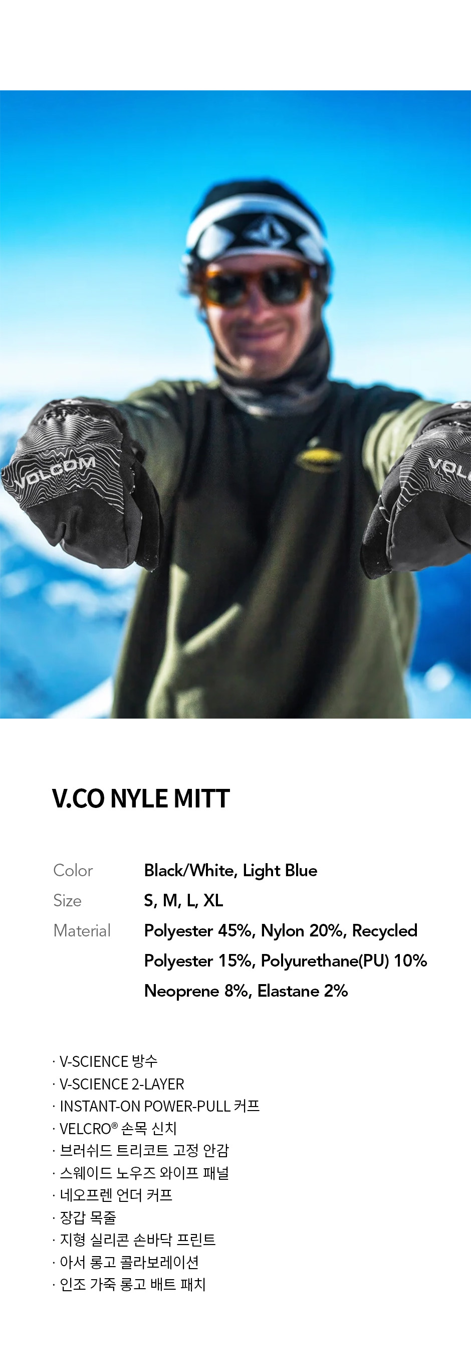 볼컴 맨즈 V.CO NYLE 글러브 블랙 화이트 | VOLCOM | KREAM
