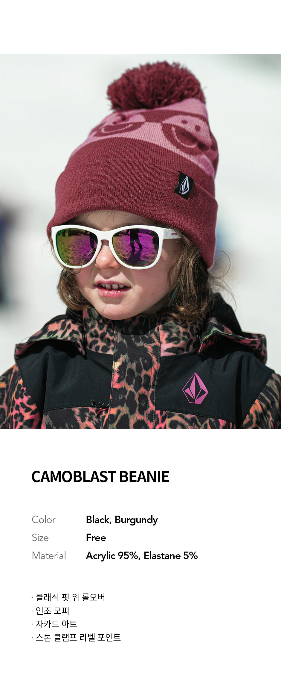 볼컴 키즈 CAMOBLAST 비니 버건디 | VOLCOM | KREAM