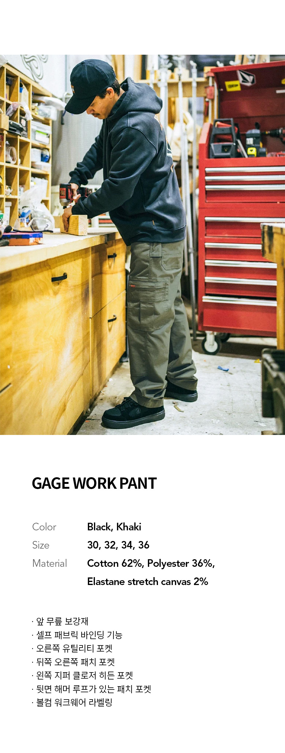 볼컴 게이지 워크 팬츠 카키 | VOLCOM | KREAM