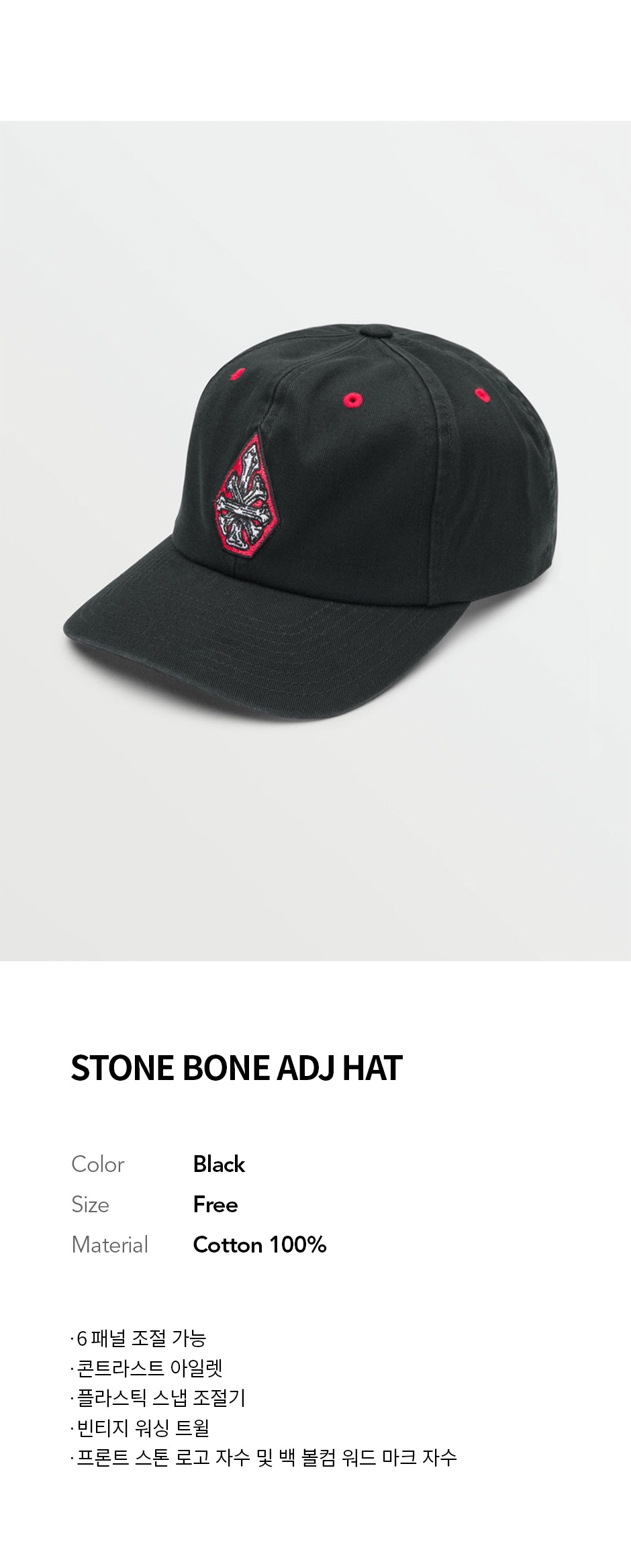 볼컴 스톤 본 ADJ 햇 블랙 | VOLCOM | KREAM