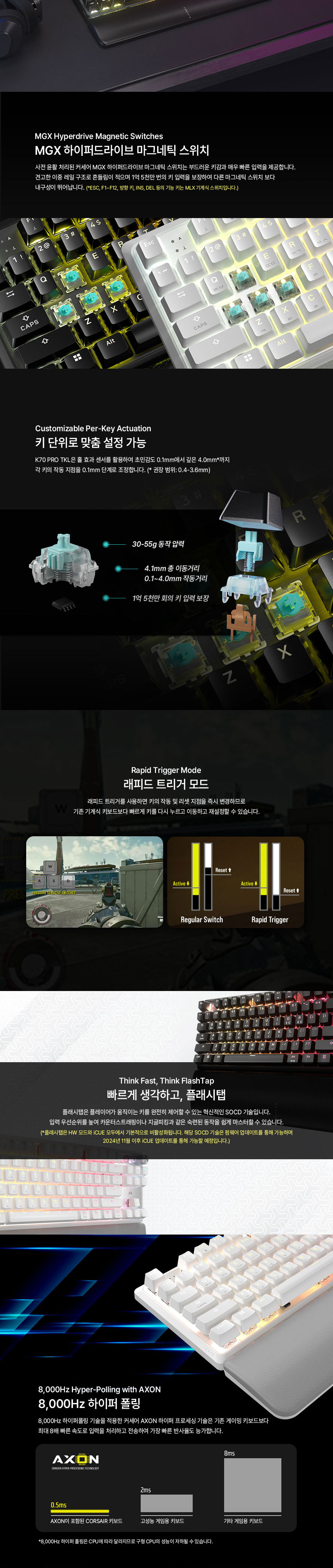 커세어 K70 PRO TKL MGX 래피드트리거 게이밍 기계식 키보드 화이트 마그네틱축 | Corsair | KREAM