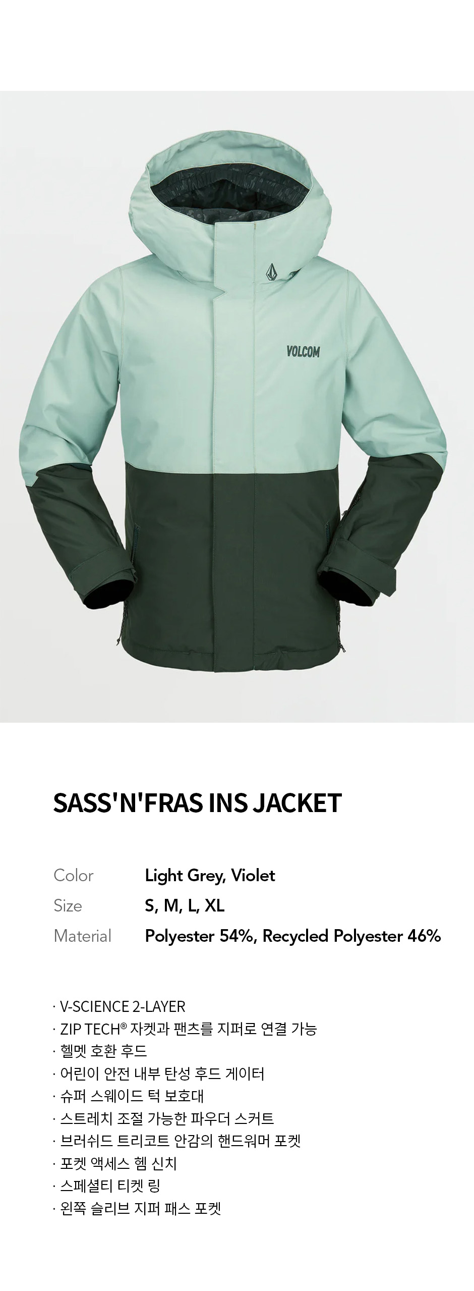 볼컴 키즈 SASSNFRAS 인슐레이티드 자켓 라이트 그레이 | VOLCOM | KREAM