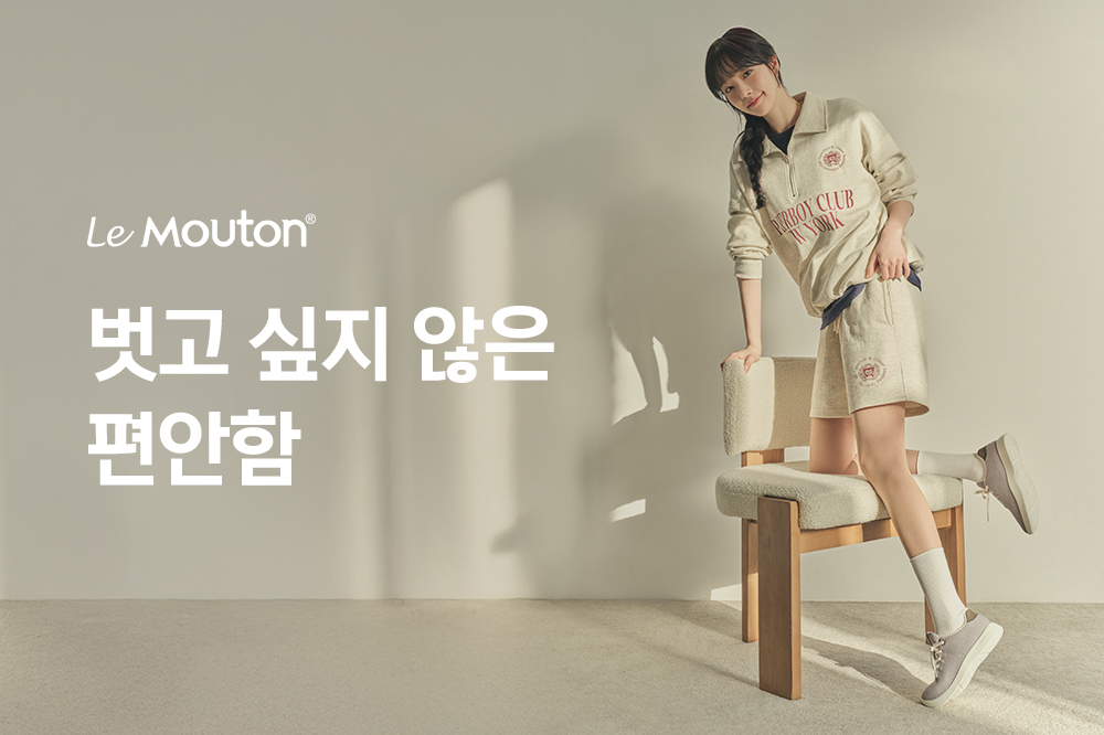 르무통 클래식2 발 편한 메리노울 운동화 그레이 | LeMouton | KREAM