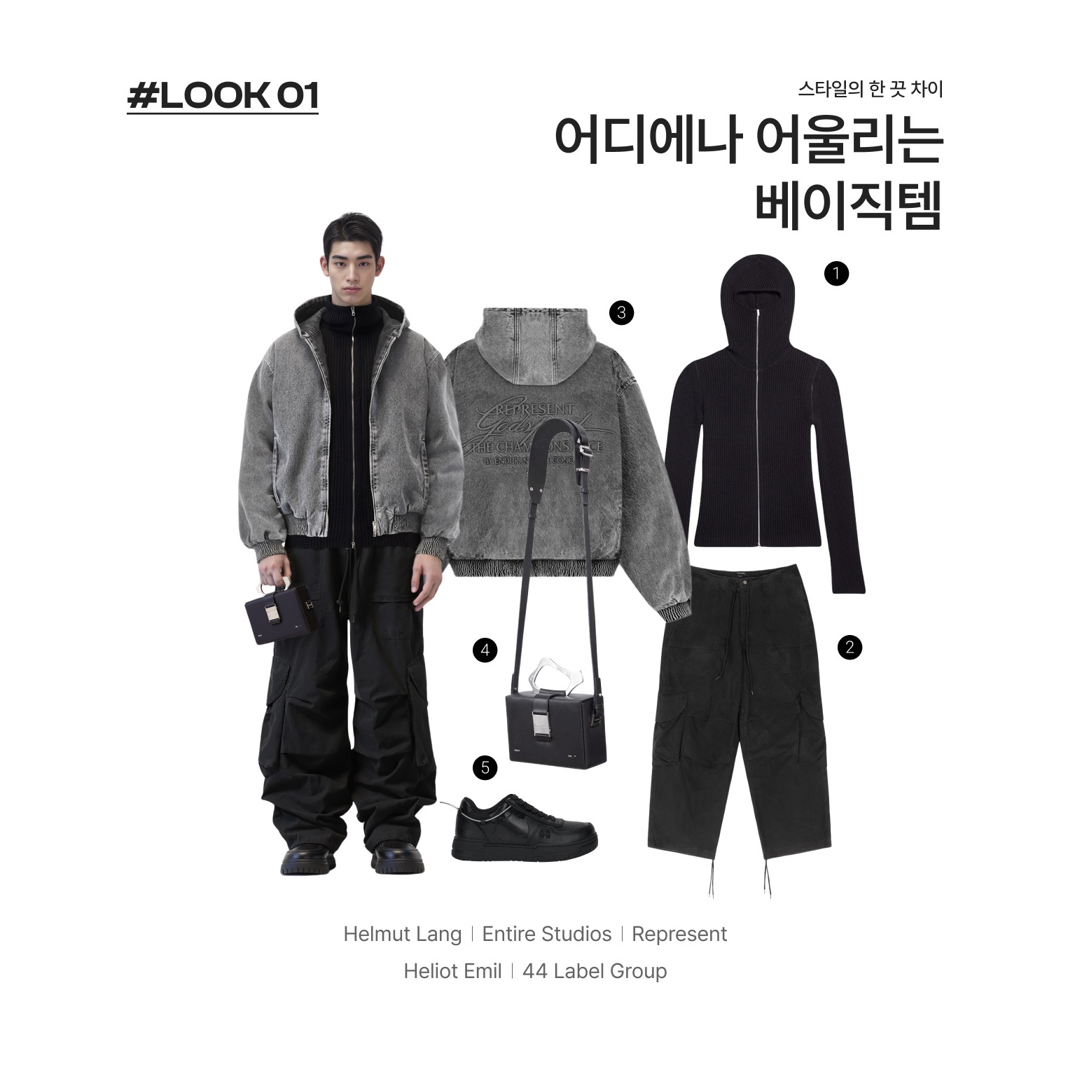 어디에나 어울리는 베이직템 | KREAM