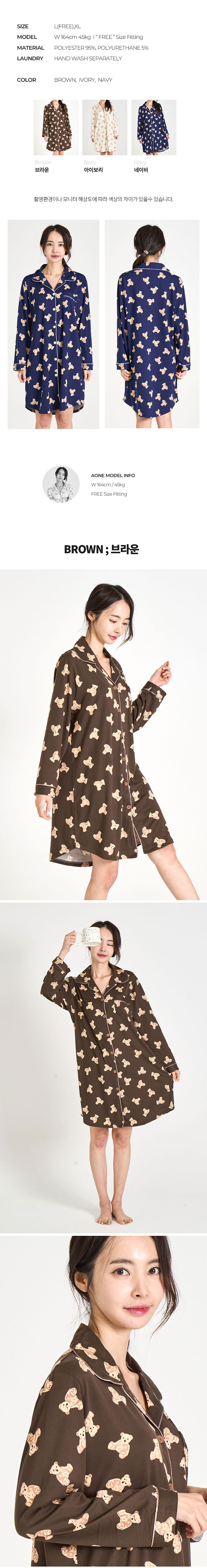 (W) 에이원 피치 기모 곰돌이 카라 긴팔 잠옷 원피스 네이비 | AONE | KREAM