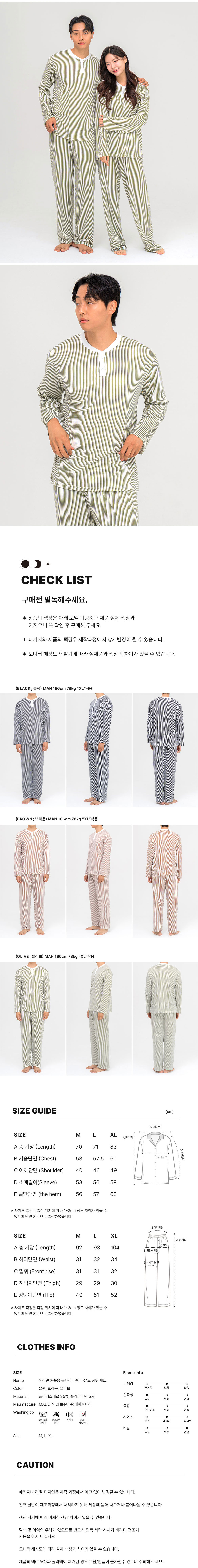 에이원 유니섹스 피치 기모 클래식 라인 라운드 잠옷 세트 브라운 | AONE | KREAM