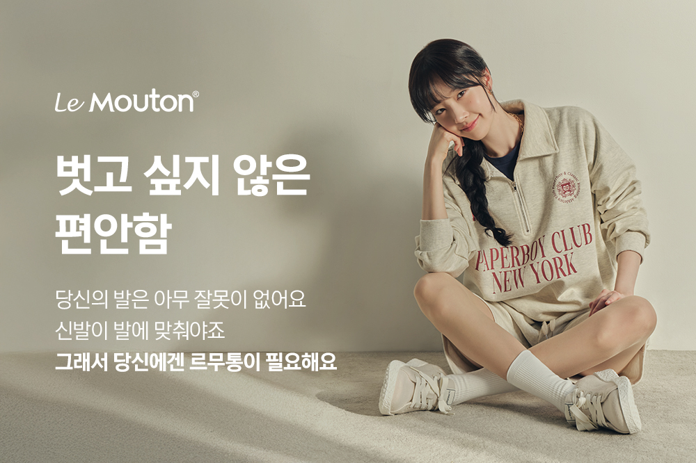 르무통 버디 발 편한 메리노울 운동화 블랙 | LeMouton | KREAM