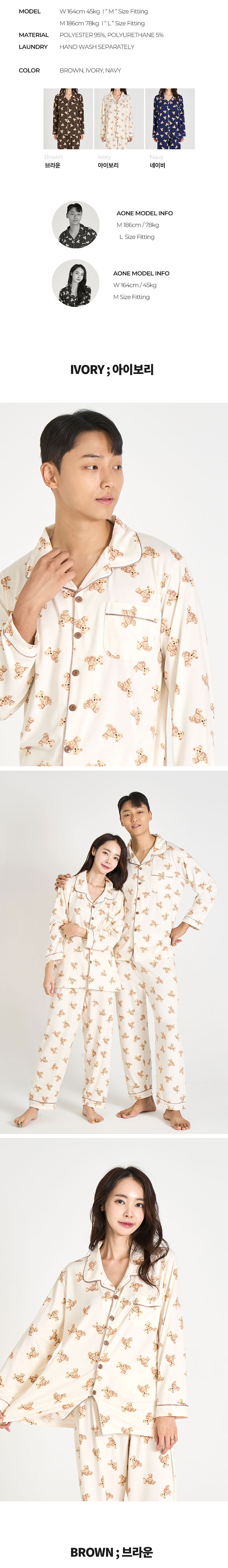 에이원 유니섹스 피치 기모 곰돌이 카라 긴팔 잠옷 세트 네이비 | AONE | KREAM