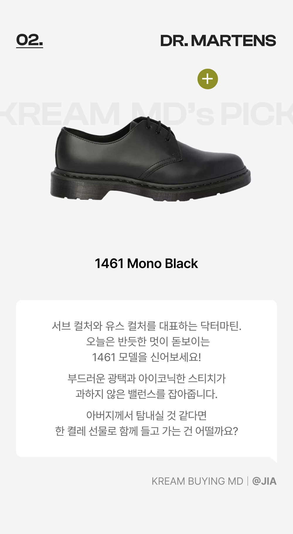 KREAM MD’s PICK! | KREAM