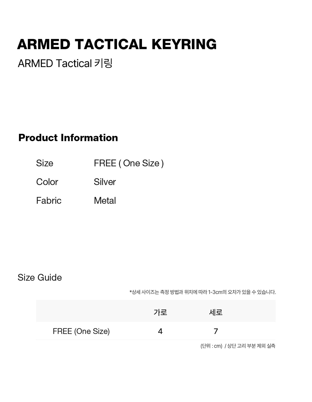 머슬암드 ARMED Tactical 키링 | Muscle Armed | KREAM