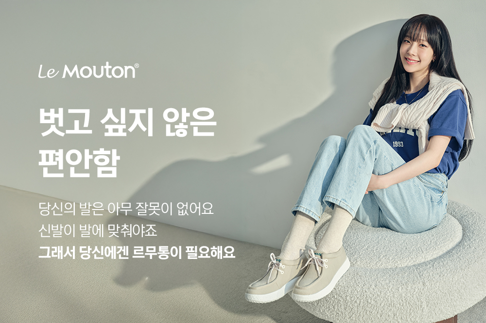 르무통 왈라비 발 편한 메리노울 운동화 다크네이비 | LeMouton | KREAM