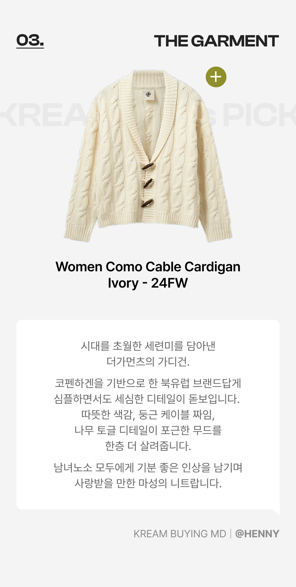 KREAM MD’s PICK! | KREAM