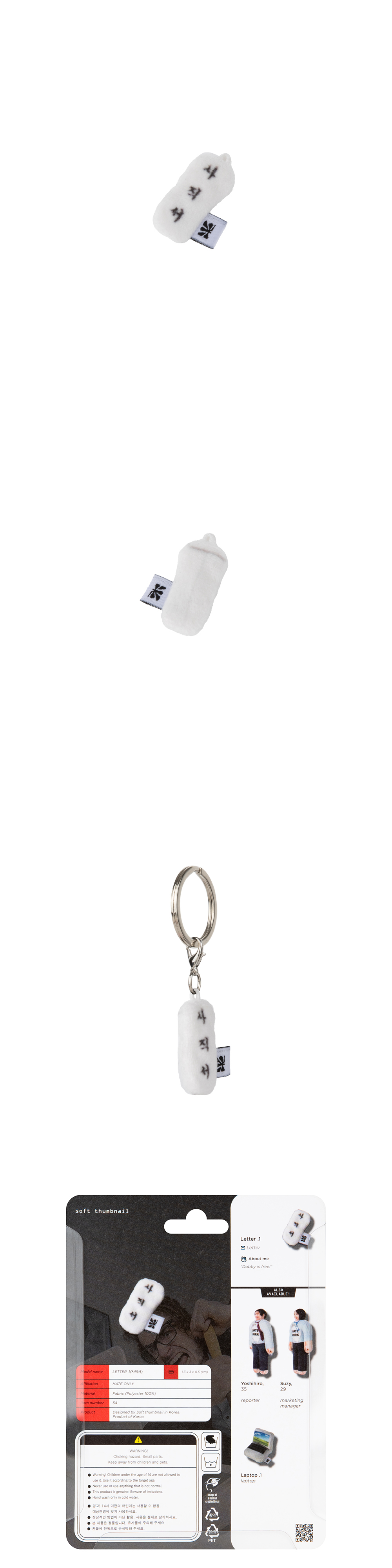 소프트썸네일 편지 .1, 편지 | Soft Thumbnail | KREAM