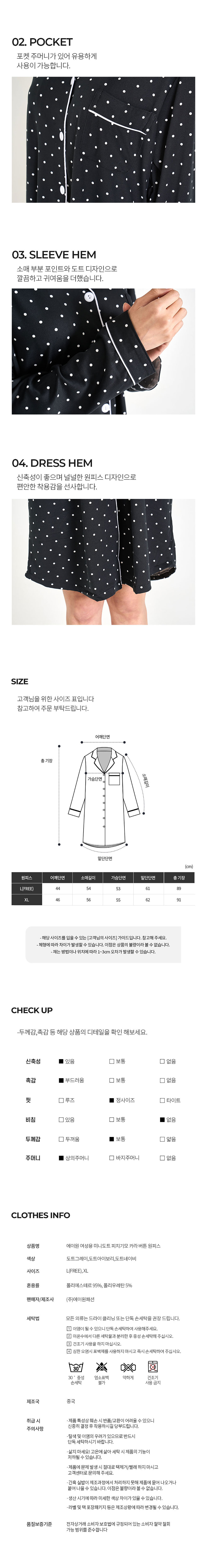 (W) 에이원 미니 도트 피치 기모 카라 버튼 원피스 도트네이비 | AONE | KREAM