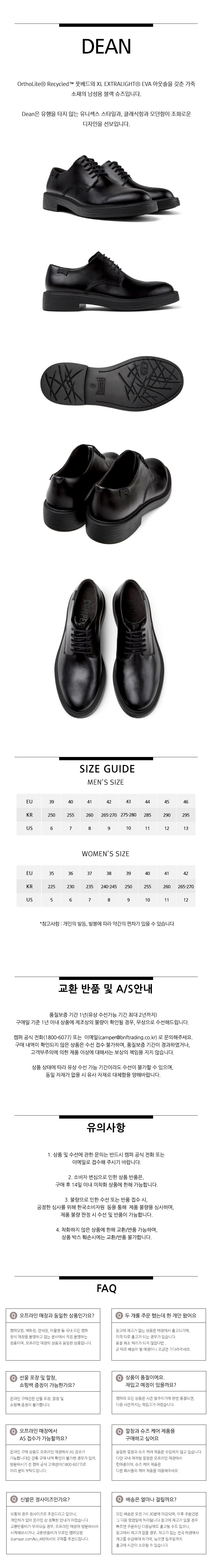 캠퍼 남성 딘 정장화 | Camper | KREAM