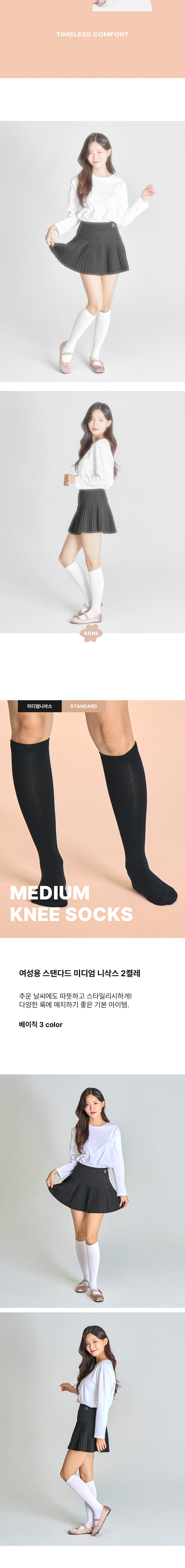 에이원 스탠다드 미디엄 니삭스 양말 2팩 화이트 | AONE | KREAM
