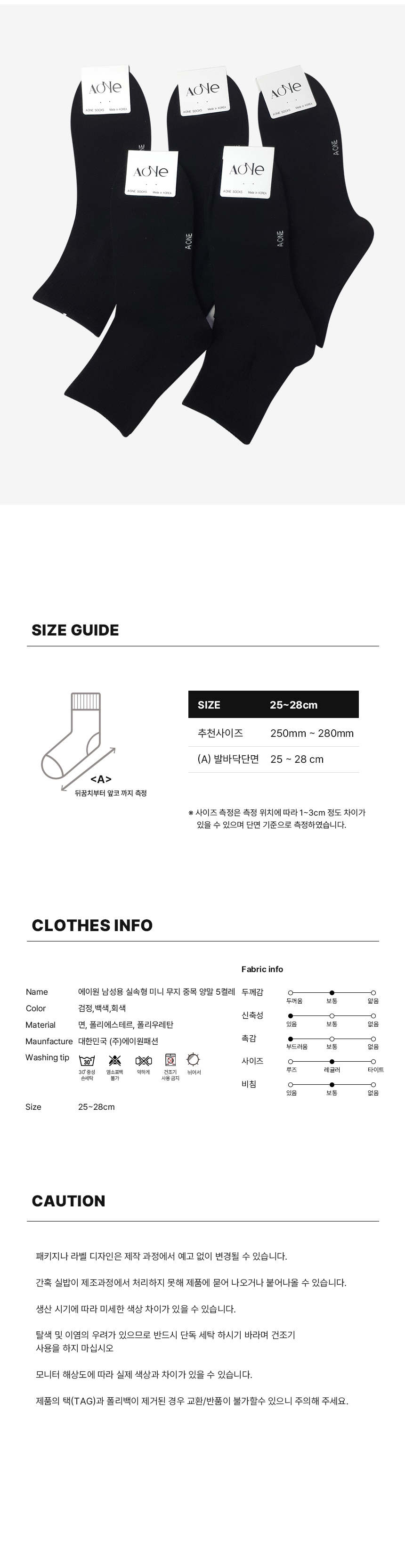 에이원 미니멀 미니 무지 중목 양말 5팩 검정 | AONE | KREAM