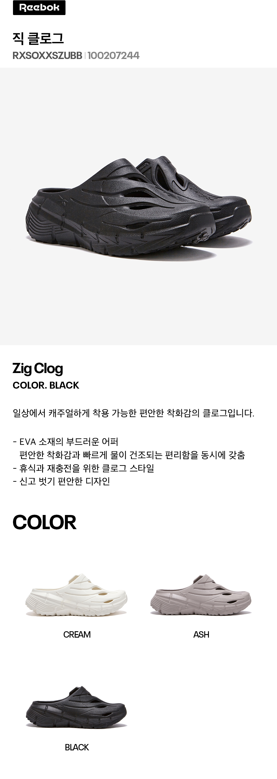 리복 직 클로그 블랙 | Reebok | KREAM