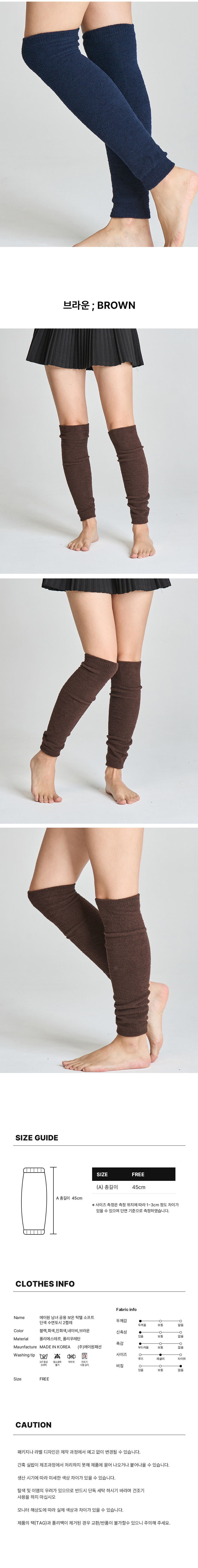 에이원 유니섹스 보온 탁텔 소프트 무지 수면토시 2팩 네이비 | AONE | KREAM