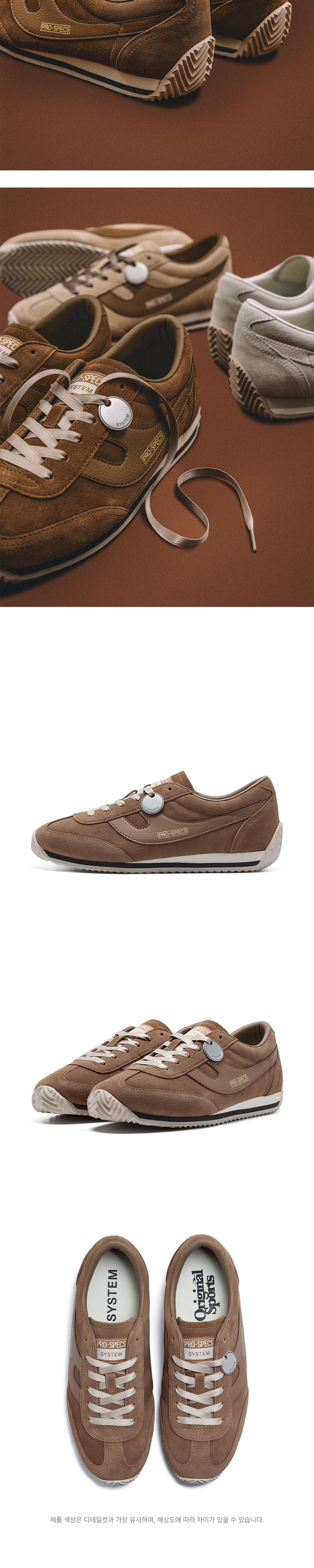 프로-스펙스 X 시스템 마라톤 110 파리 브라운 | PRO-SPECS | KREAM