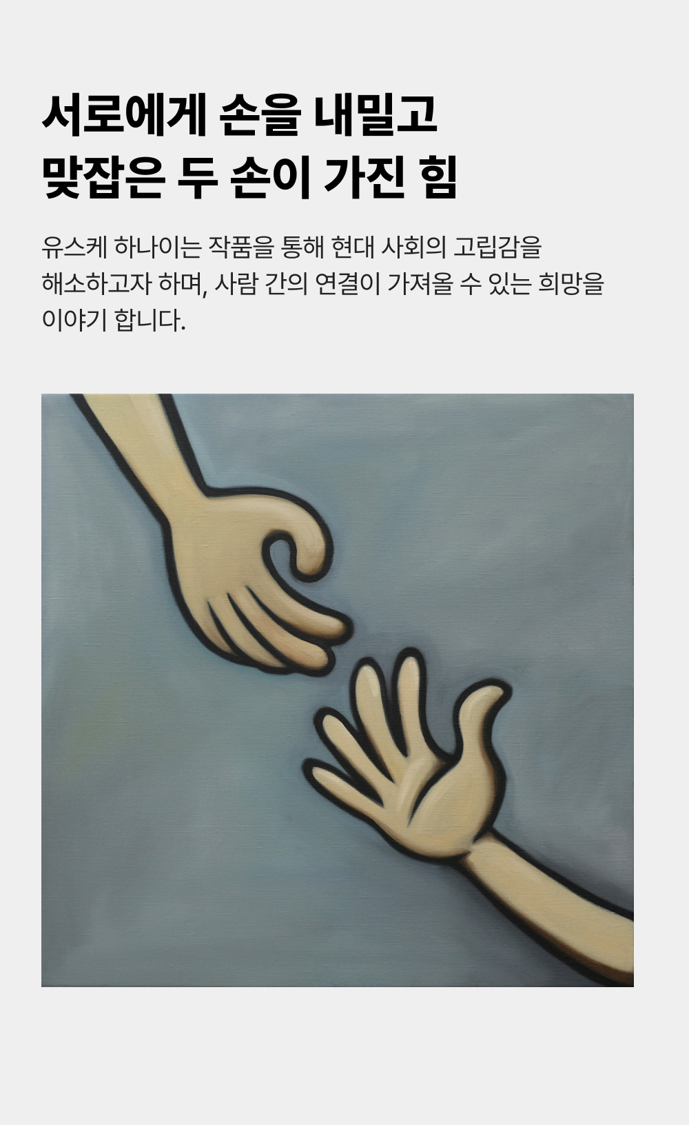 Exclusive - YUSUKE HANAI | KREAM