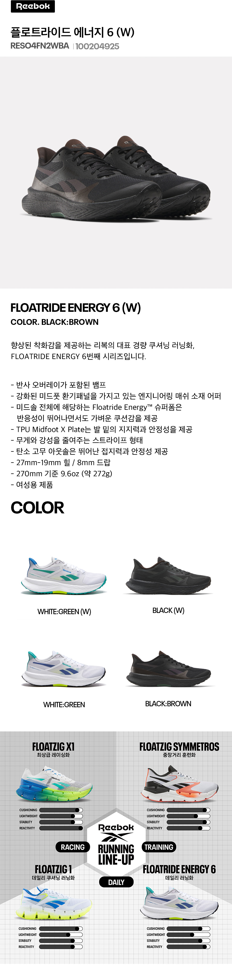 리복 플로트라이드 에너지 6(W) 블랙 | Reebok | KREAM