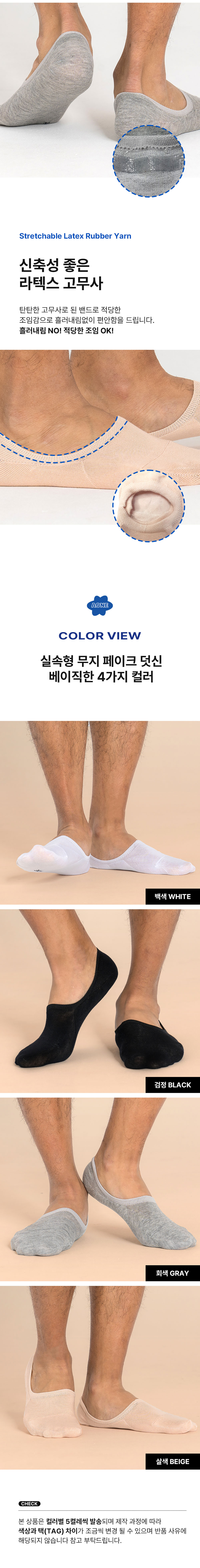 에이원 미니멀 무지 페이크 덧신 5팩 백색 | AONE | KREAM