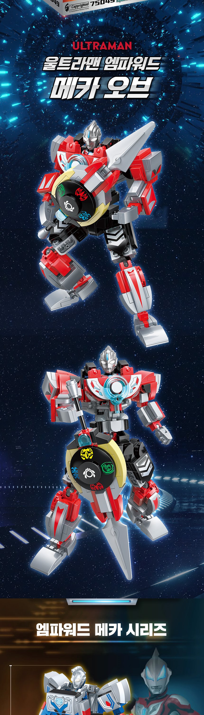 큐만 울트라맨 엠파워드 메카 오브 | QMAN | KREAM