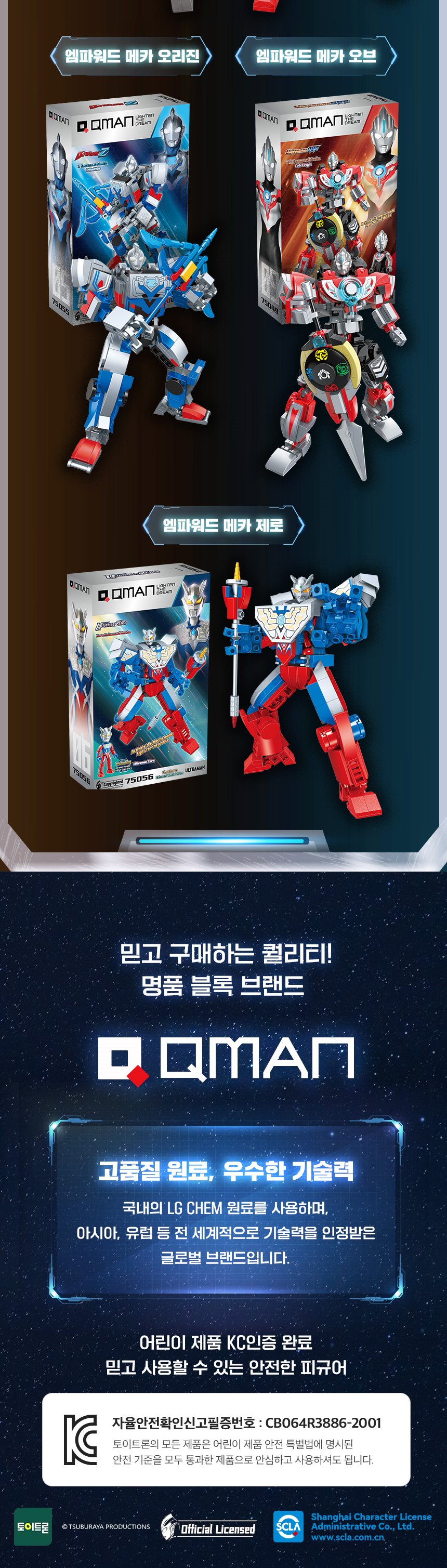 큐만 울트라맨 엠파워드 메카 오리진 | QMAN | KREAM