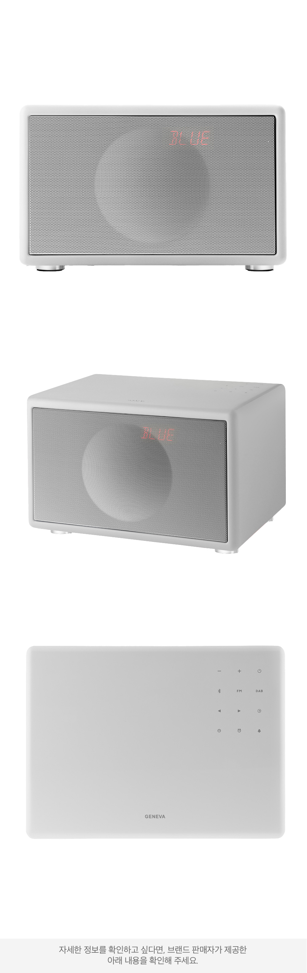제네바 클래식 S 화이트 (극동음향 정식 발매 제품) | GENEVA | KREAM