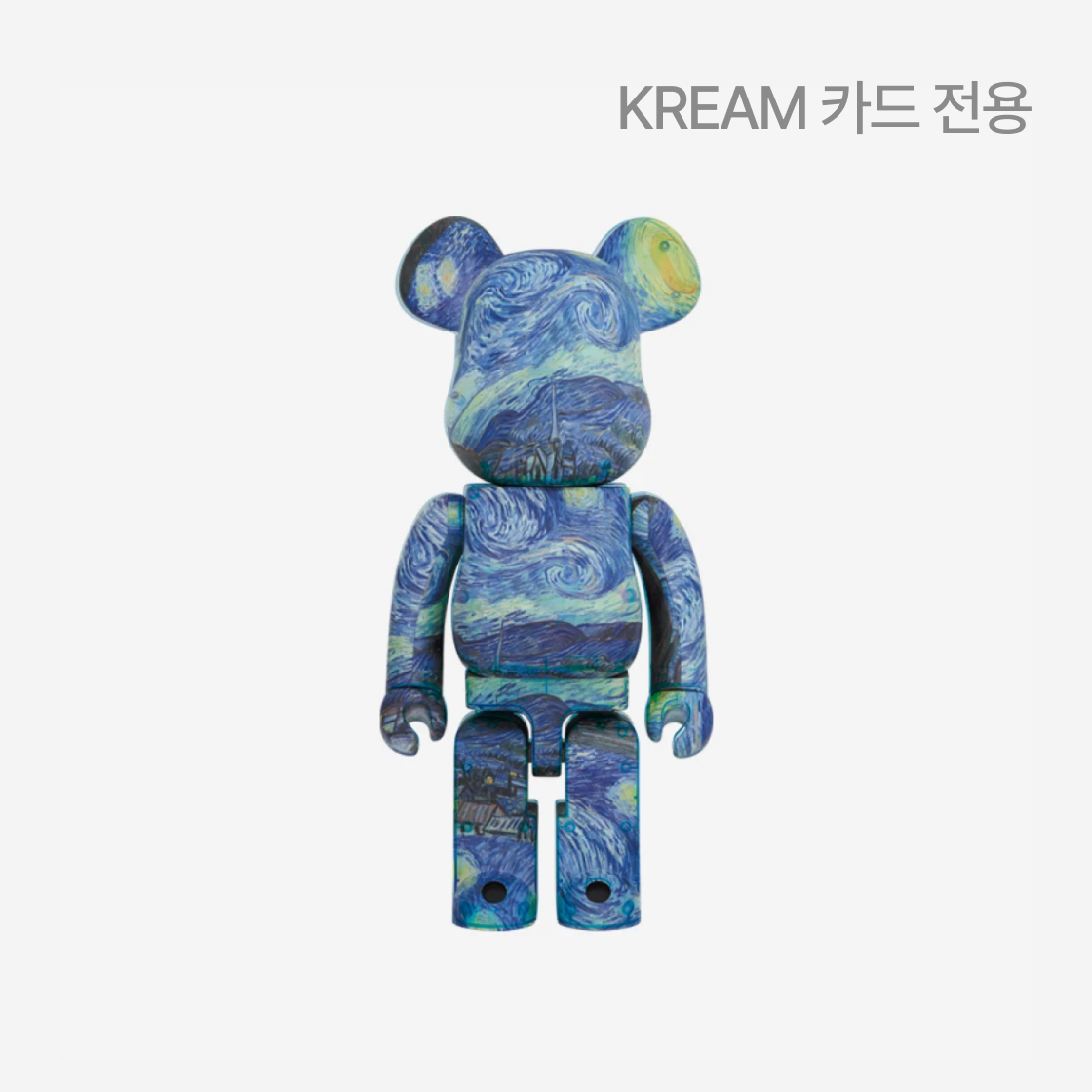 베어브릭 x 모마 빈센트 반 고흐 별이 빛나는 밤 1000% | KREAM DRAW | KREAM