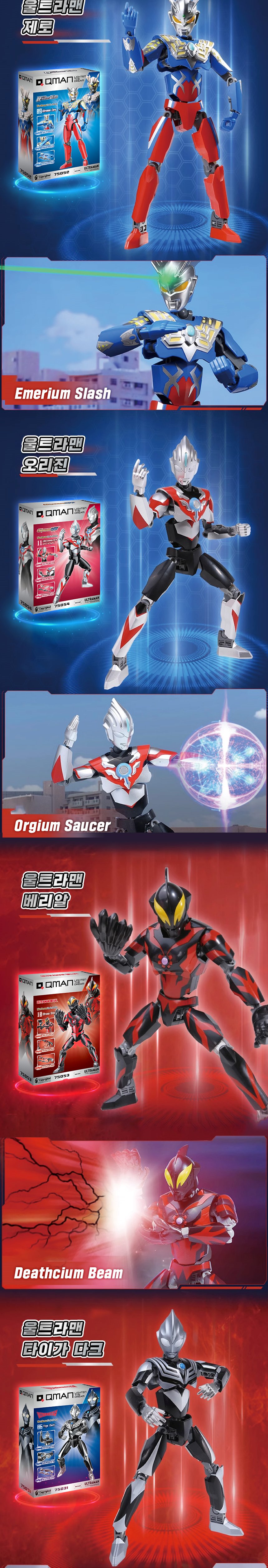 울트라맨 베리알 | QMAN | KREAM