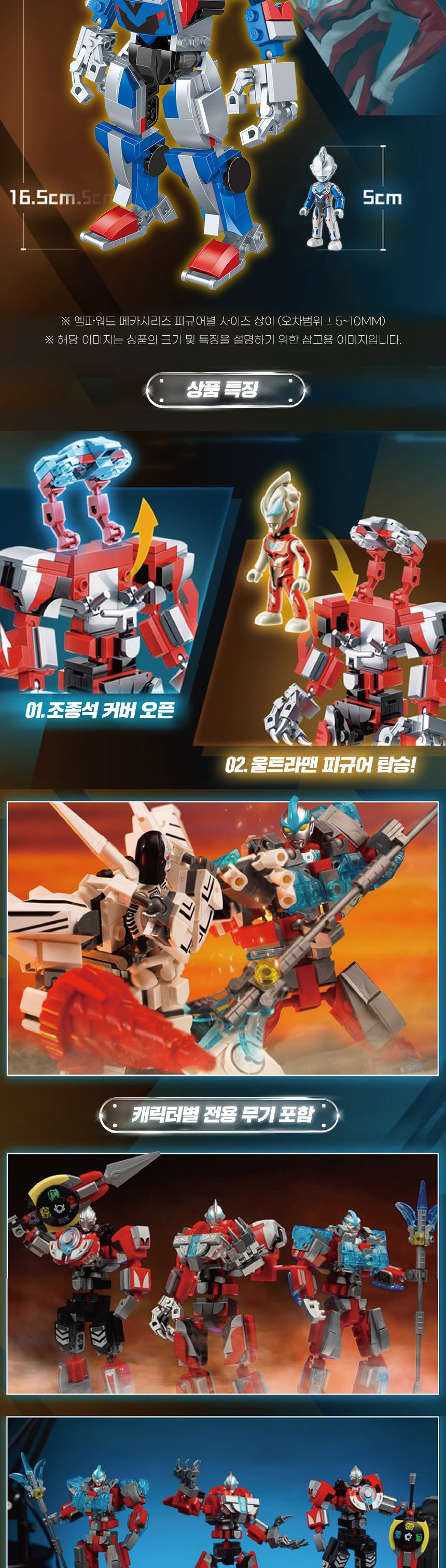 큐만 울트라맨 엠파워드 메카 트리거 | QMAN | KREAM