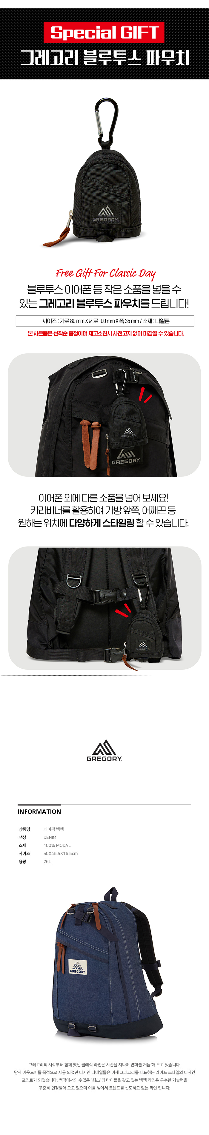 그레고리 데이팩 데님 | Gregory | KREAM