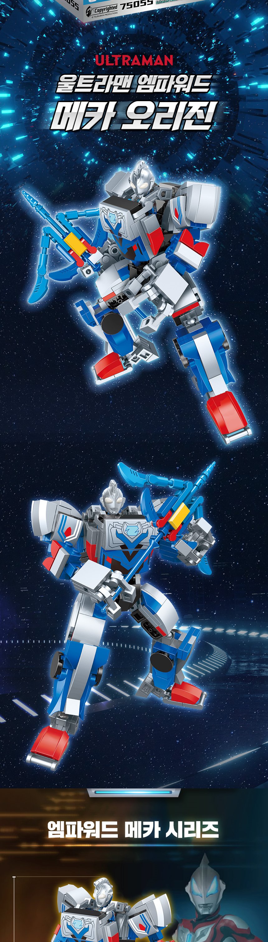 큐만 울트라맨 엠파워드 메카 오리진 | QMAN | KREAM