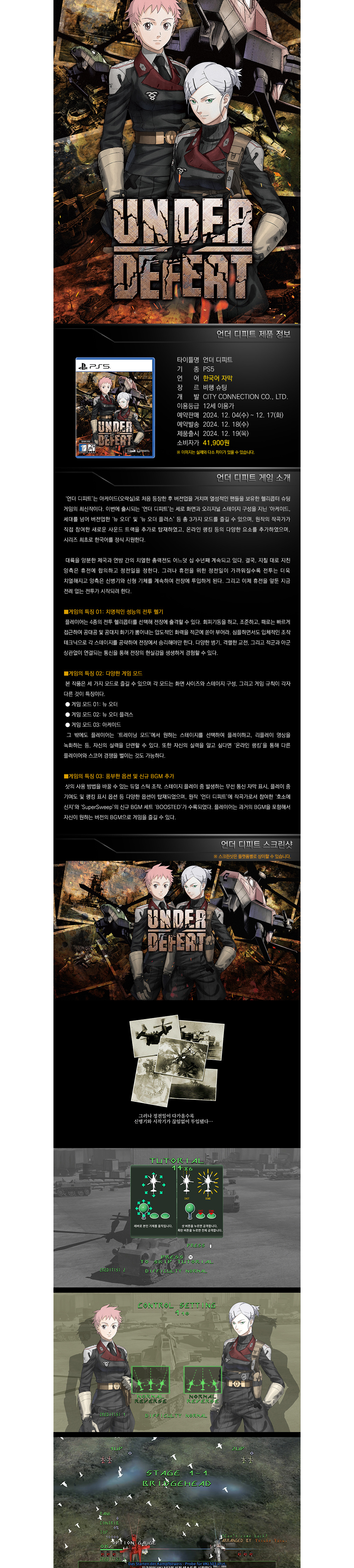 플레이스테이션 5 언더 디피트 | PlayStation | KREAM