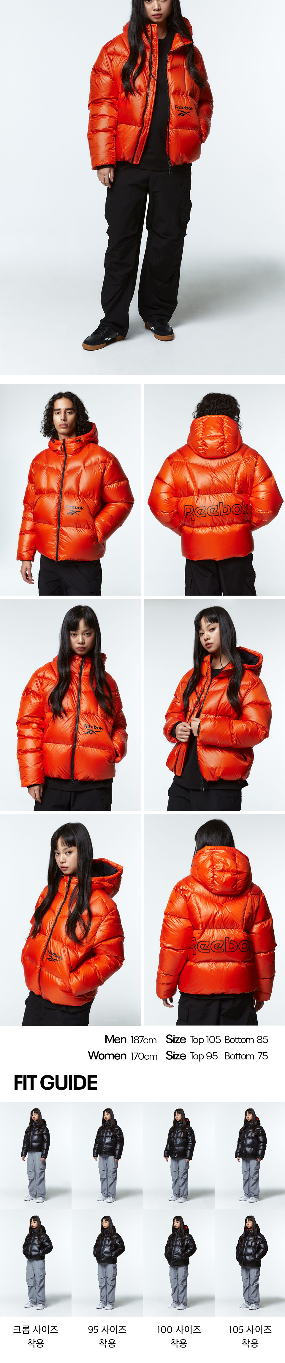 리복 펌프 다운 자켓 오렌지 | Reebok | KREAM