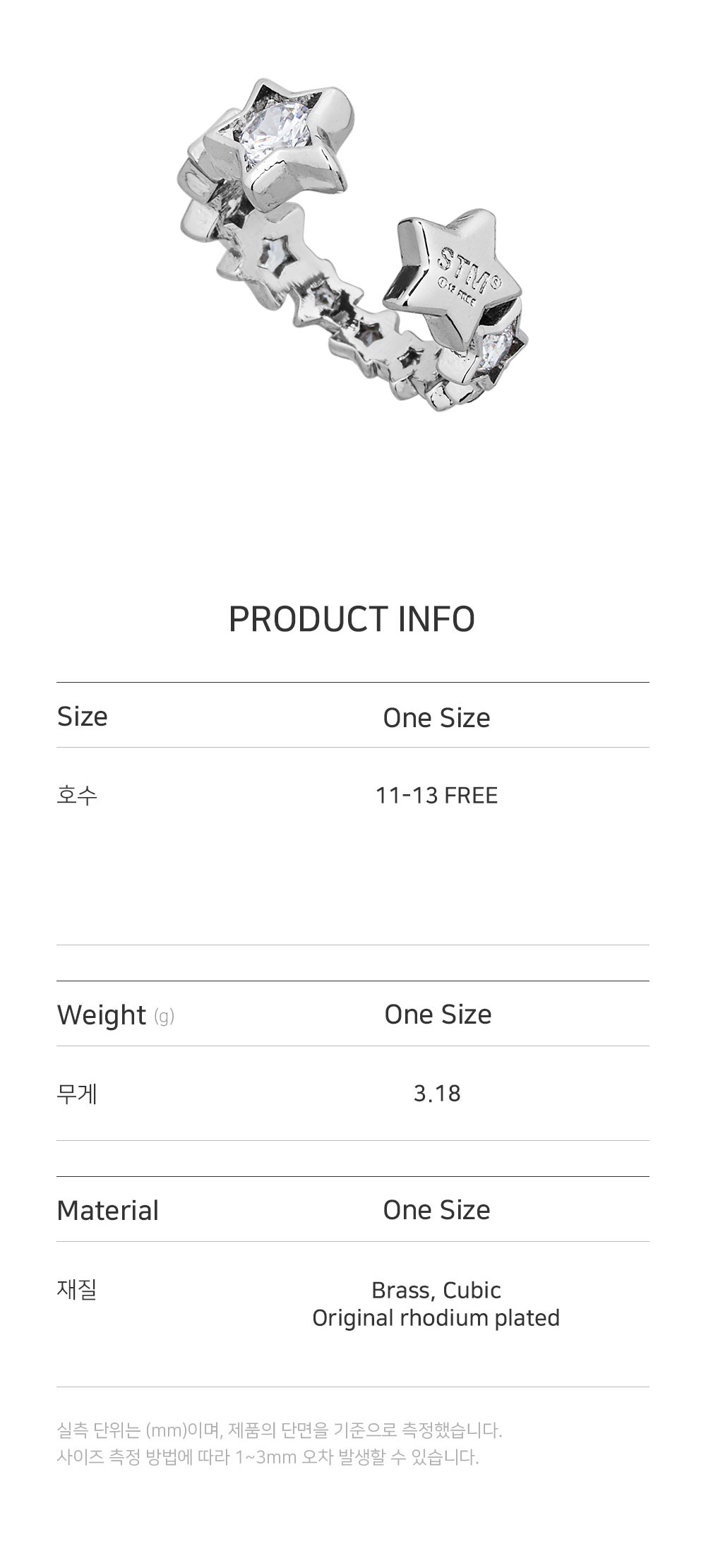 센티멍 넘버 559 스타 큐빅 링 실버 | SENTIMENTS | KREAM