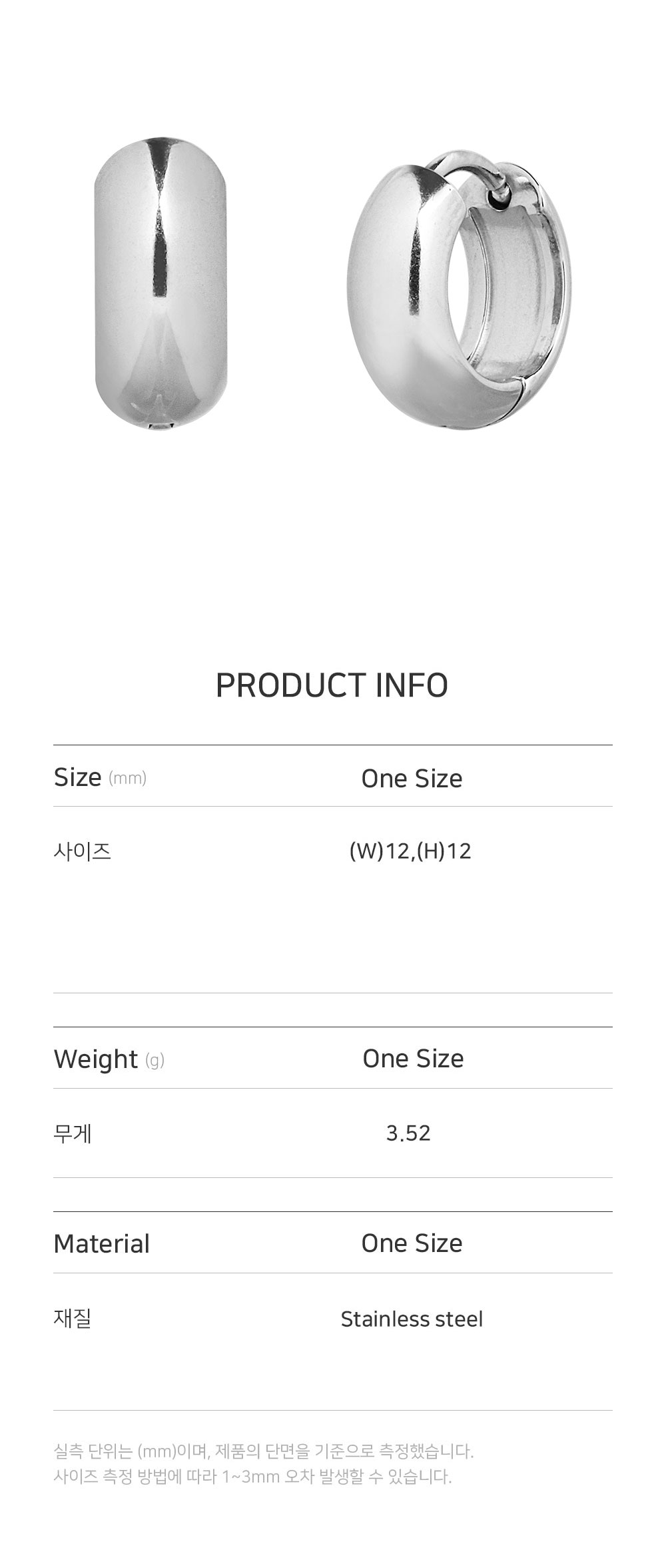 센티멍 넘버 581 이어링 실버 | SENTIMENTS | KREAM