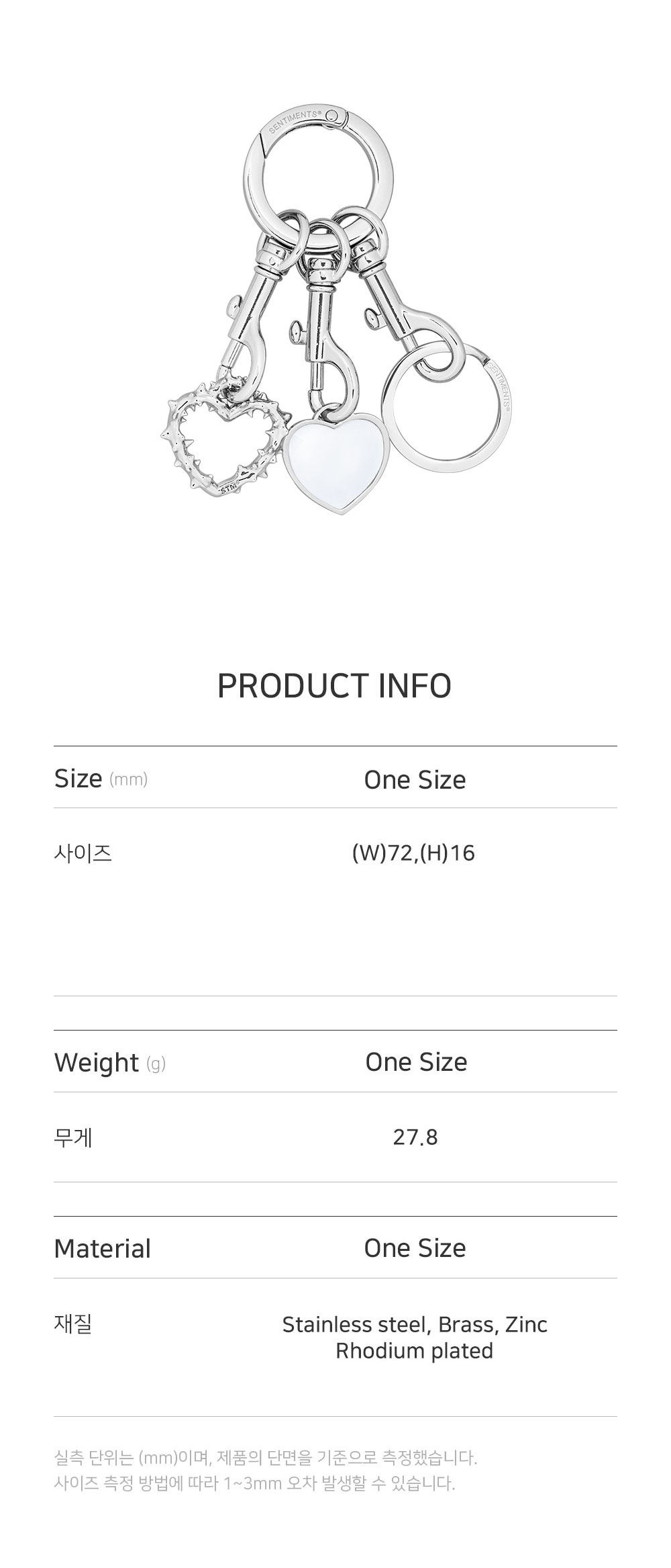 센티멍 넘버 609 가시 하트 키링 실버 | SENTIMENTS | KREAM