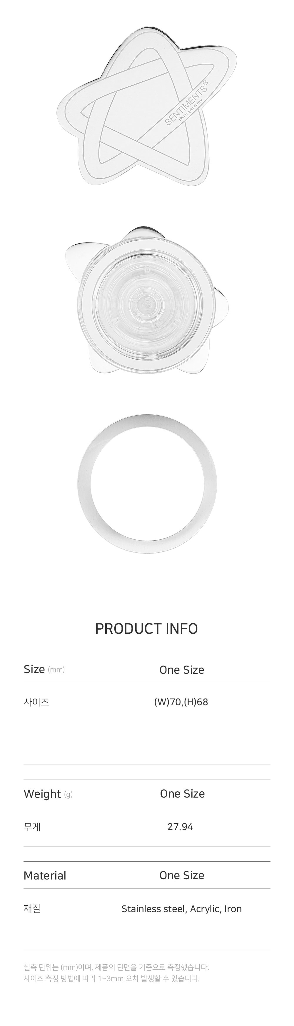 센티멍 넘버 601 스타 미러 폰 그립 실버 | SENTIMENTS | KREAM