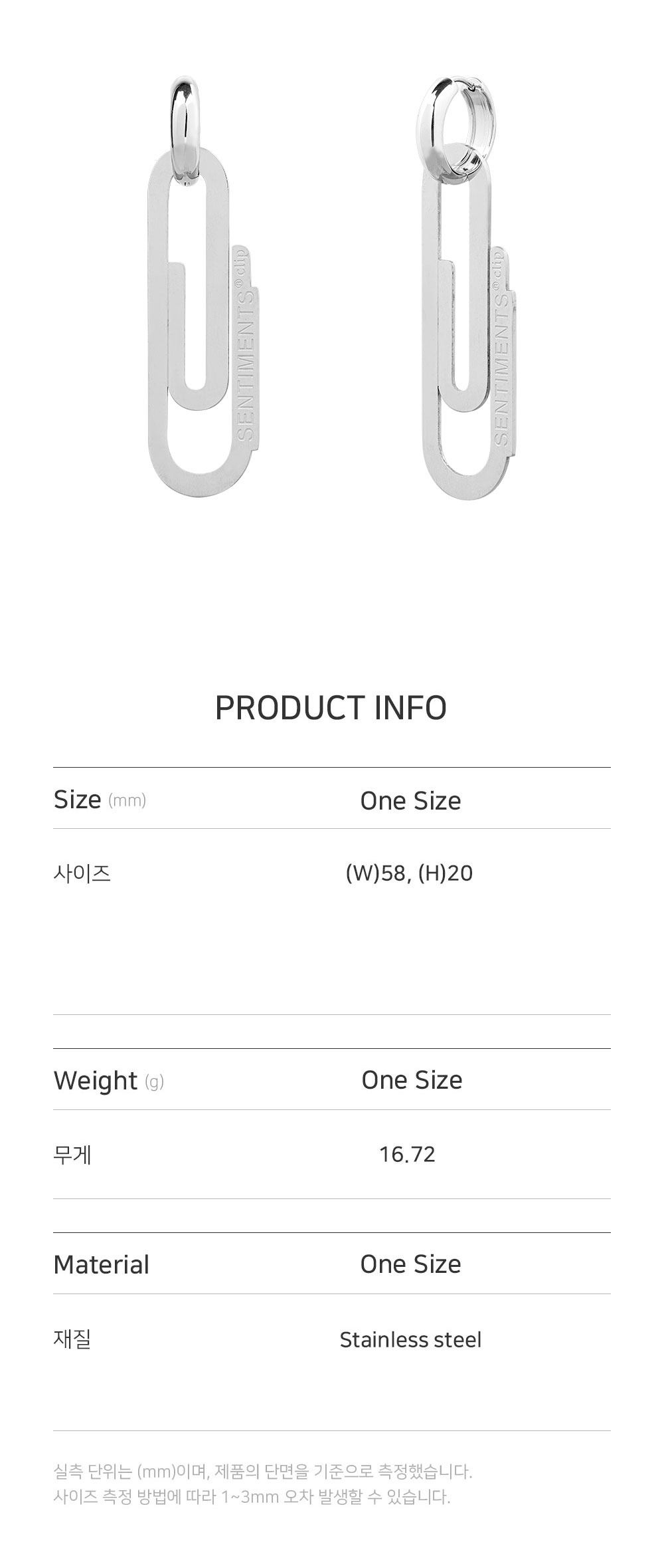 센티멍 넘버 588 이어링 실버 | SENTIMENTS | KREAM