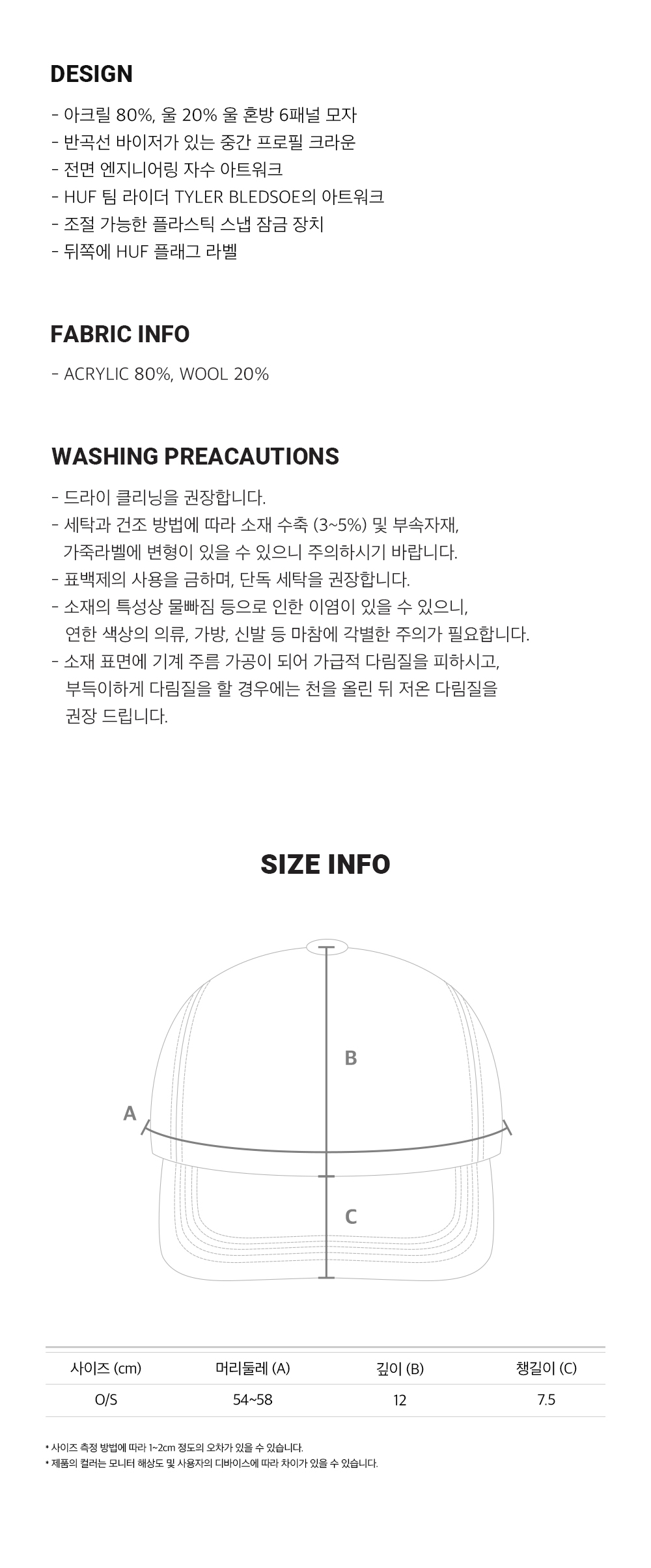 허프 BLEDSOE 6 패널 스냅백 내추럴 | HUF | KREAM