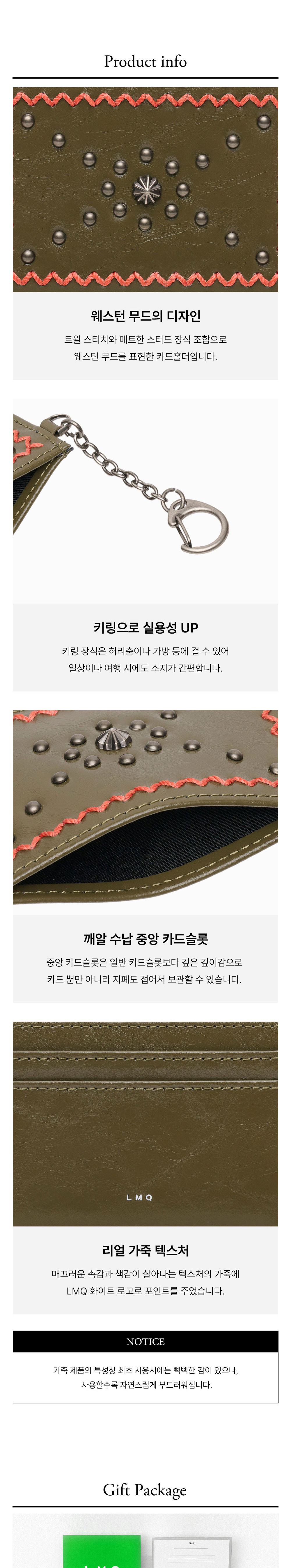 르마스크 모노 웨스턴 슬림 키링 카드지갑 카키 | LE MASQUE | KREAM