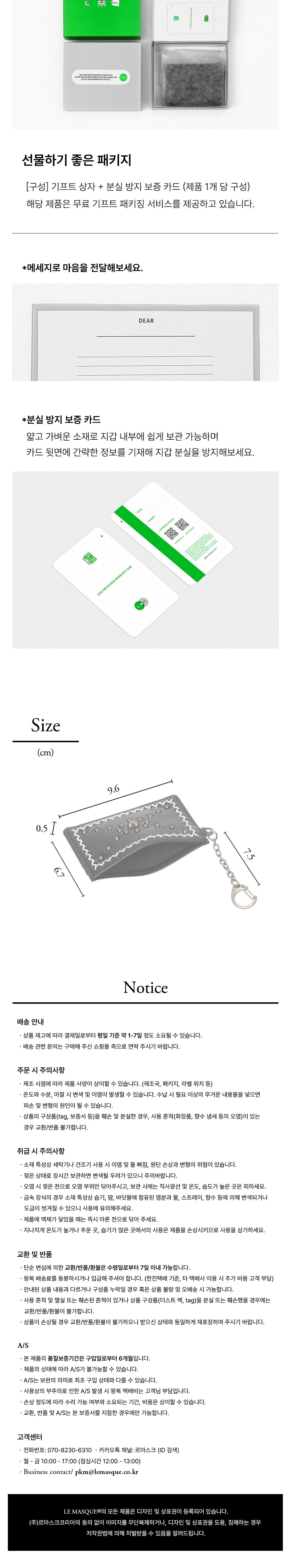 르마스크 모노 웨스턴 슬림 키링 카드지갑 카키 | LE MASQUE | KREAM